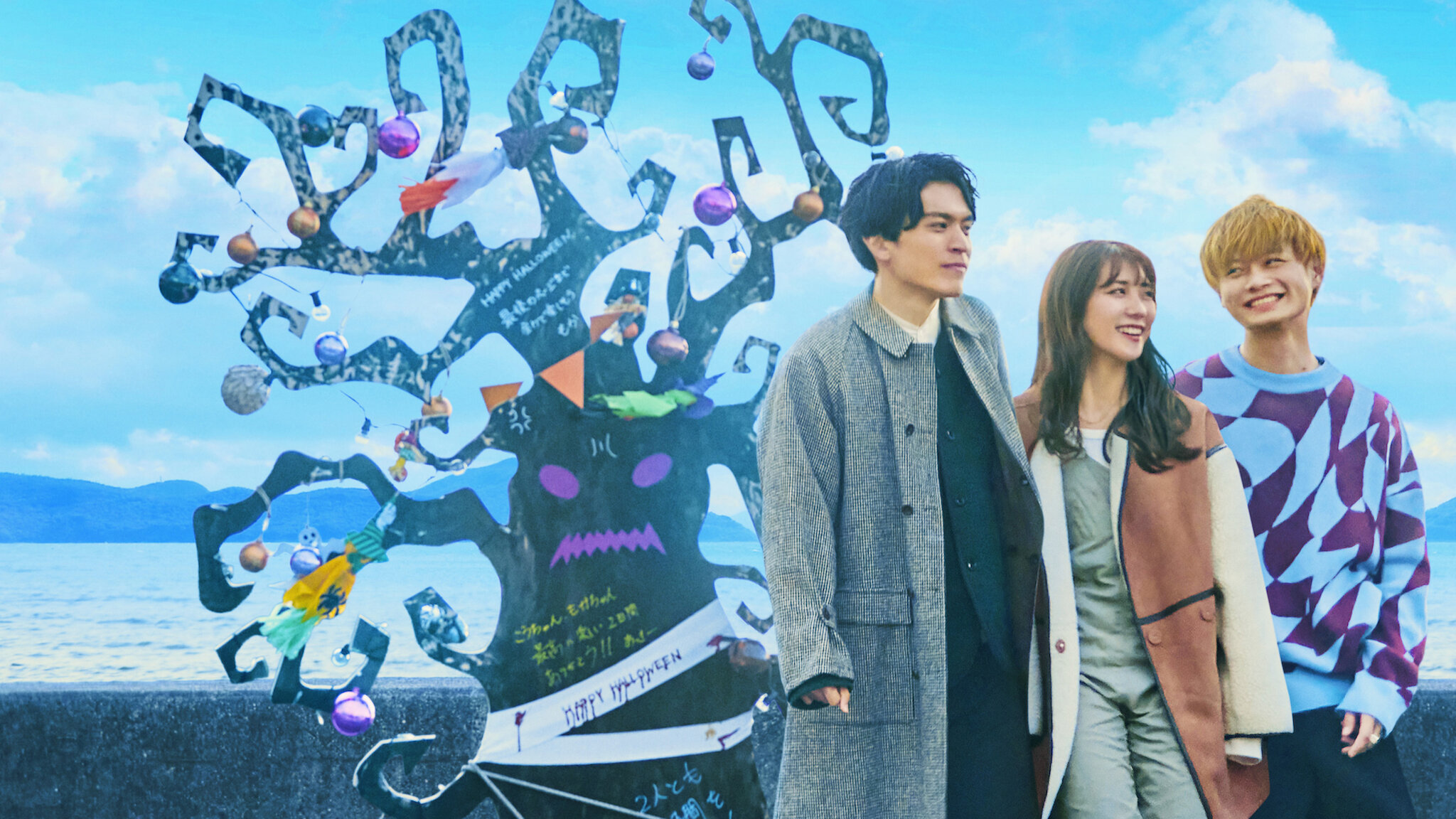 Watch The Future Diary | Netflix Official Site