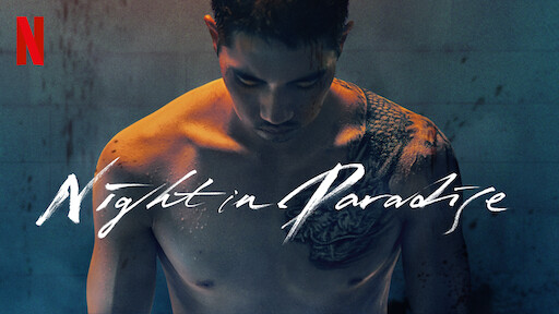 Watch Pandora | Netflix Official Site