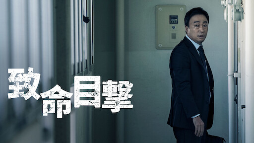 Watch The Call | Netflix Official Site