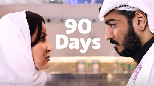 Watch Thrishanku | Netflix