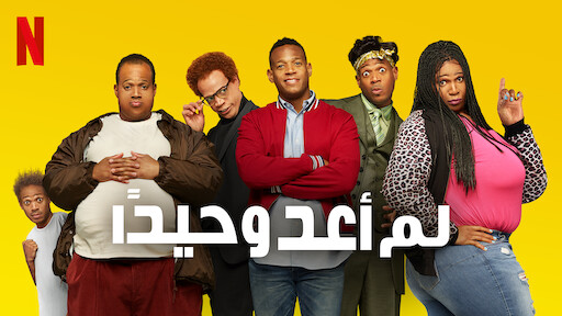 ‎Little Man | Netflix