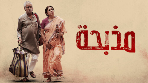 ‎Aakasam (Telugu) | Netflix