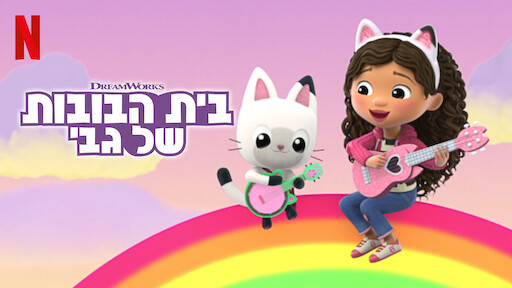 The Magic School Bus Rides Again The Frizz Connection | האתר הרשמי של ...