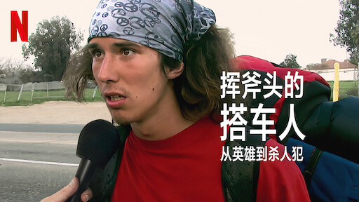 Watch Cyber Hell: Exposing an Internet Horror | Netflix Official Site