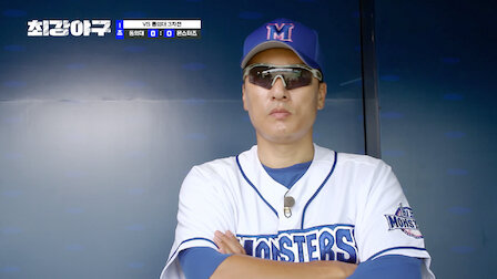 Watch A Clean Sweep | Netflix