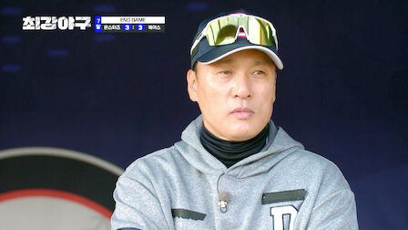 Watch A Clean Sweep | Netflix