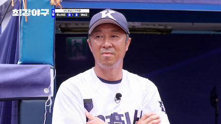 Watch A Clean Sweep | Netflix