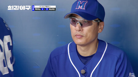 Watch A Clean Sweep | Netflix