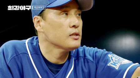 Watch A Clean Sweep | Netflix