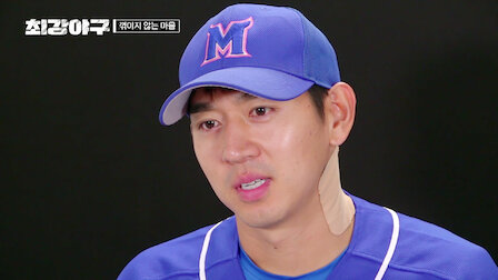 Watch A Clean Sweep | Netflix