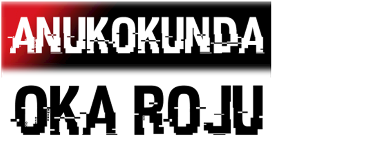 Anukokunda Oka Roju | Netflix