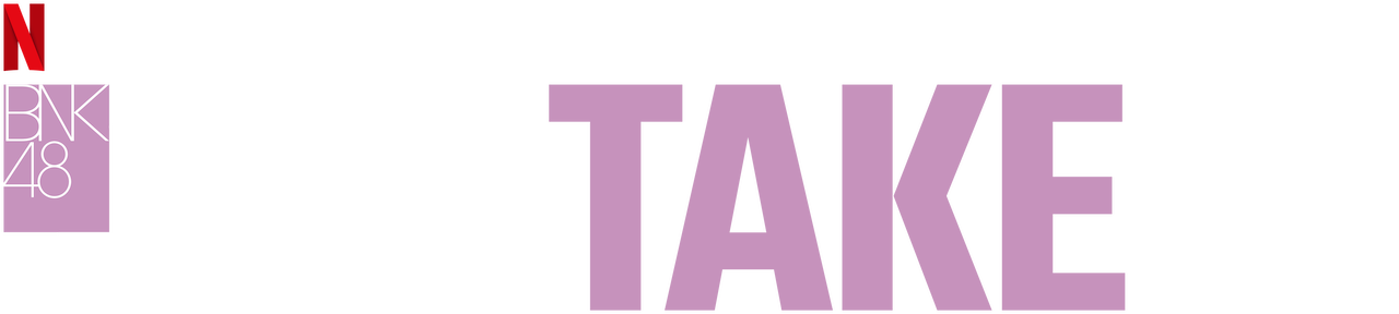 One Take | Sitio oficial de Netflix